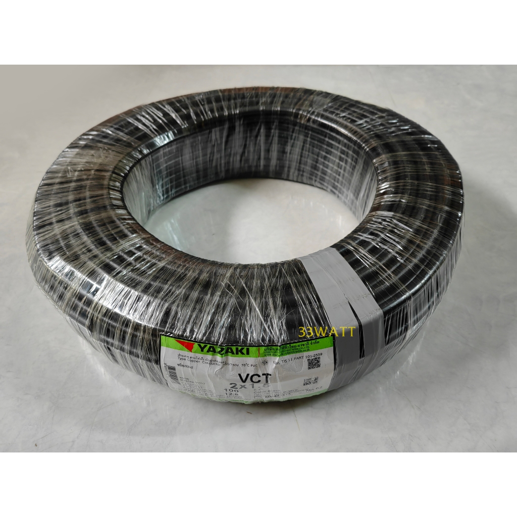 ไทยยาซากิ สาย VCT 2x1.5 ขดละ 100 เมตร Thai Yazaki | Shopee Thailand