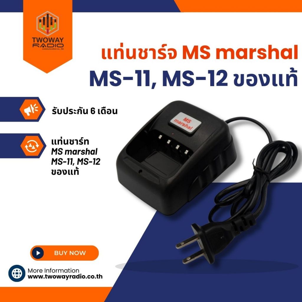 แท่นชาร์จ MS marshal MS-11, MS-12 ของแท้ | Shopee Thailand