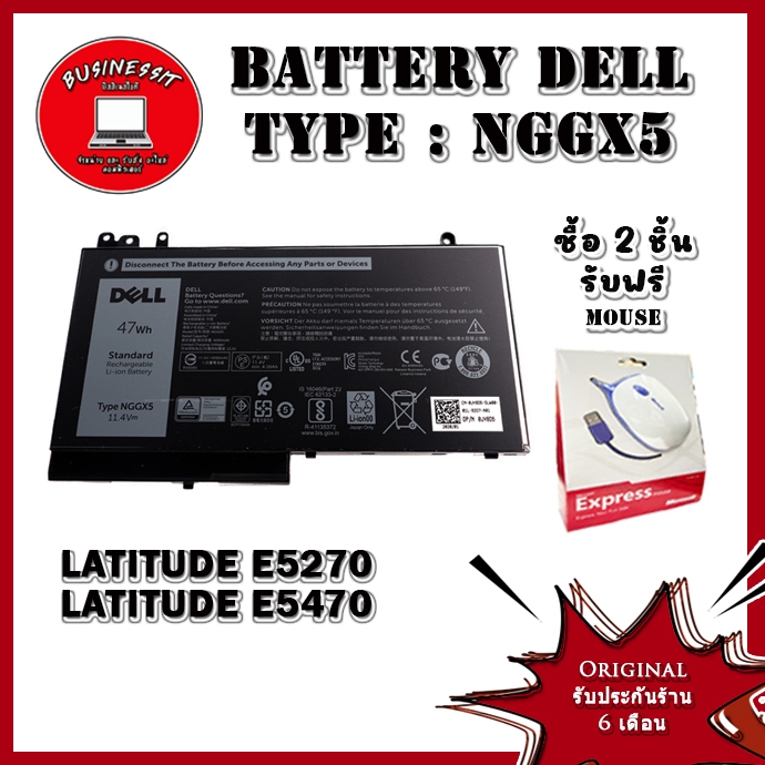 Battery Dell Latitude E5270 47Wh NGGX5 แบต Dell Latitude E5270 Original ...