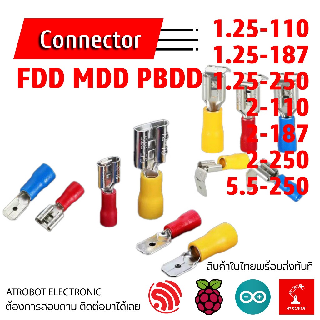1 ชิ้น/pcs FDD MDD PBDD Connector หางปลา หัวต่อ แบบเสียบ 1.25 2 5.5 ทุก ...