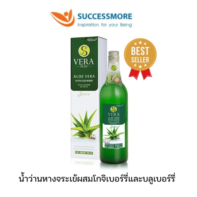 Successmore S Vera Plus น้ำว่านหางจระเข้ ผสมสารสกัดโกจิเบอรี่และบลูเบอ ...