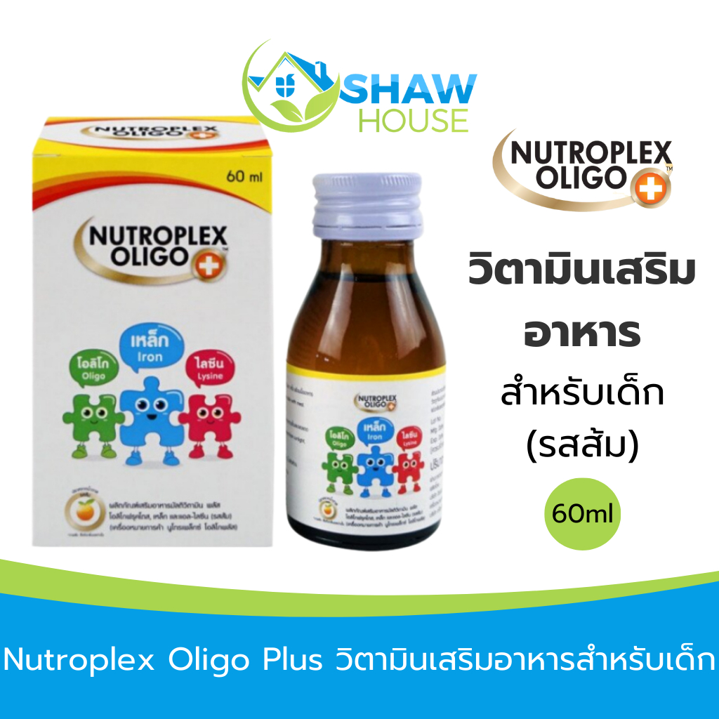 Nutroplex Oligo Plus (60 มล.) วิตามินเสริมอาหาร สำหรับเด็ก | Shopee ...