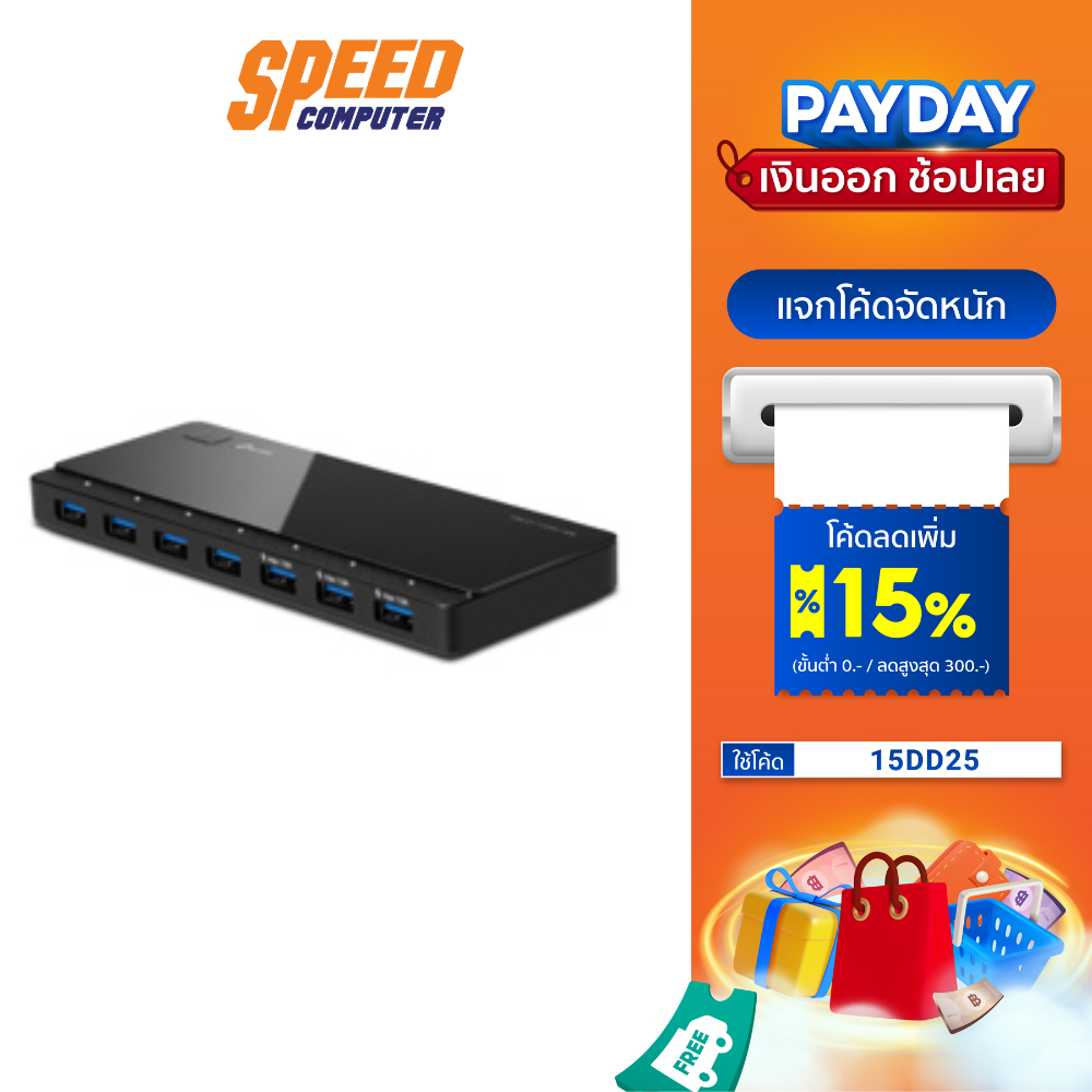 TPLINK UH700 HUB (ฮับ) USB 3.0 7-PORT PORTABLE HUB / By Speed Computer ...