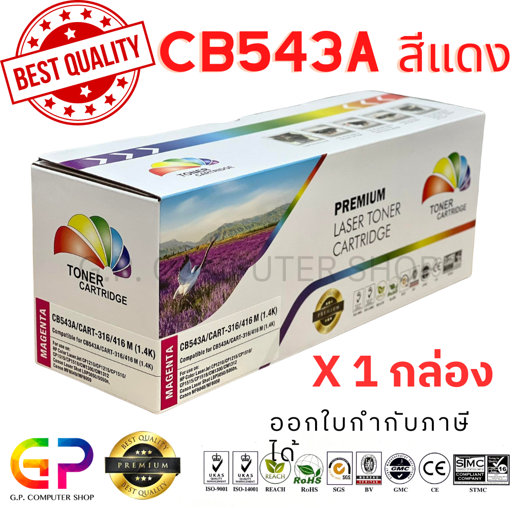 Color Box / HP / CB543A / Canon 316/เลเซอร์เทียบเท่า/CP1215/CP1510 ...