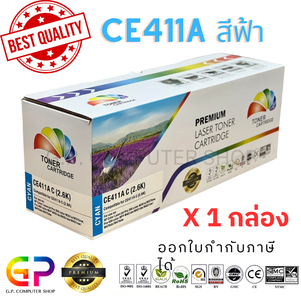 Color Box / HP / CE411A / 305A /ตลับเทียบเท่า/M351a/M375nw/M451dn ...