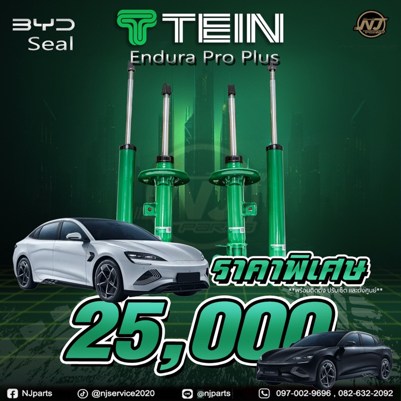 Byd seal ติดตั้งโช๊ค Tein endurapro plus | Shopee Thailand