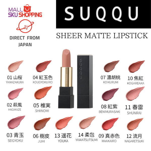 【Direct from Japan】SUQQU SHEER MATTE LIPSTICK 4g 14 shades lip color skujapan | Shopee Thailand