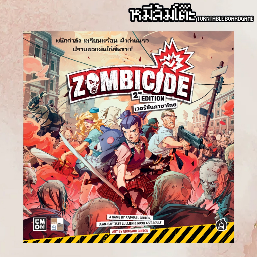Zombicide 2nd Edition ภาษาไทย พร้อมส่ง (สินค้าลิขสิทธิ์แท้ 100% ...