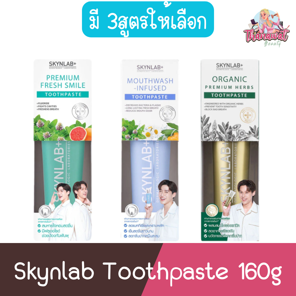 Skynlab Toothpaste 160g สกินแล็บ ยาสีฟัน 160กรัม | Shopee Thailand