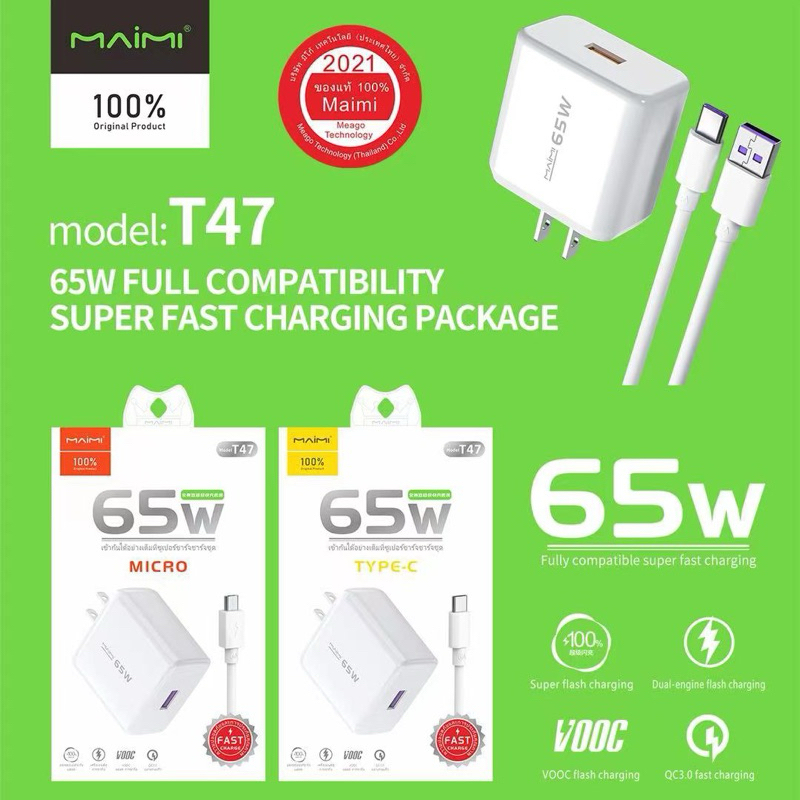(สินค้าขายดี) Maimi T47 ชุดชาร์จ ชาร์จเร็ว 65W พร้อมสาย Micro / Type-C ชุดชาร์จ หัวชาร์จ สาย ...