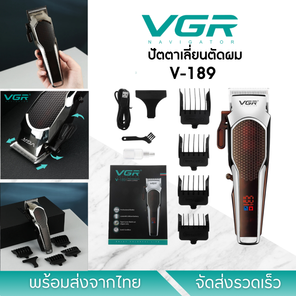 ปัตตาเลี่ยนตัดผมอบบไร้สาย VGR รุ่น V-189 มีจอ LED แสดงแบต มีสินค้าพร้อม ...