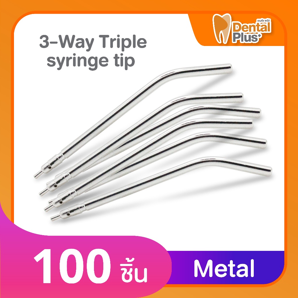 3 way syringe tip Metal 100 ชิ้น | Shopee Thailand
