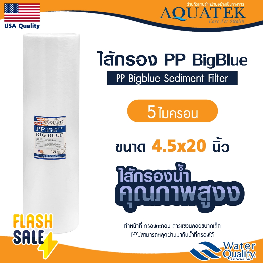 TEMA Lambda bigblue Unipure ไส้กรองน้ำ PP Big Blue 4.5x20 นิ้ว 5 ไมครอน Sediment Fastpure ...