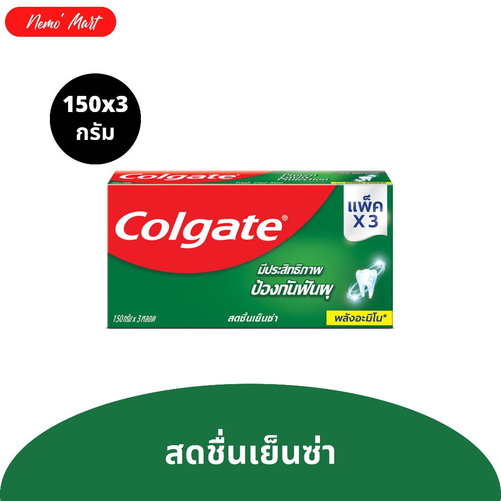 คอลเกต ยาสีฟันคอลเกต แพ็คสุดคุ้ม 3 หลอด ขนาด 150x3 กรัม | Shopee Thailand