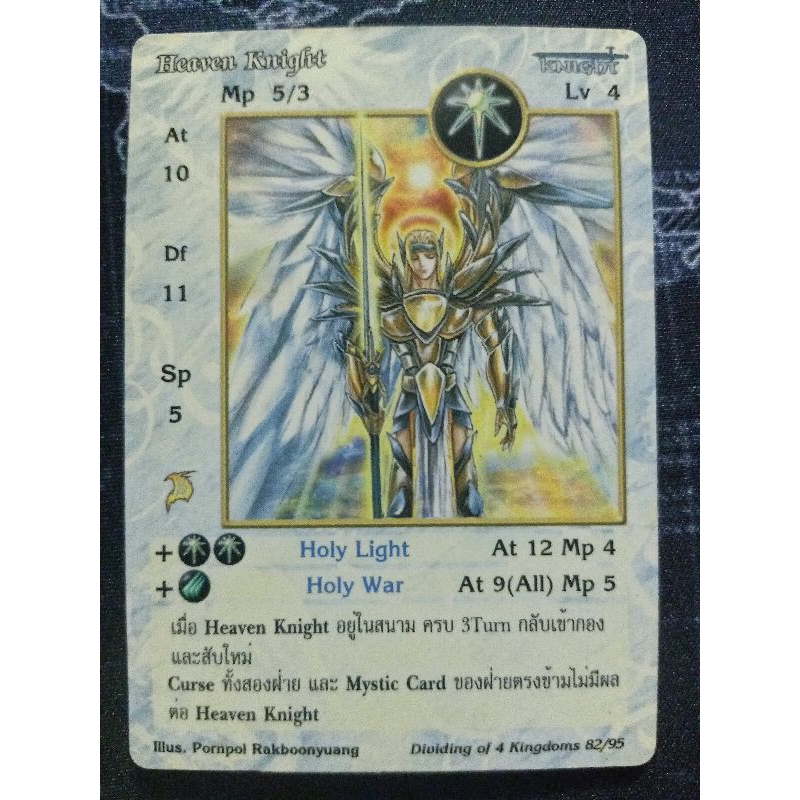 heaven knight การ์ด summoner master | Shopee Thailand