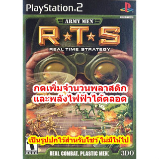 กดเพิ่มพลาสติกและพลังไฟฟ้าได้ตลอด Army Men RTS PS2 | Shopee Thailand