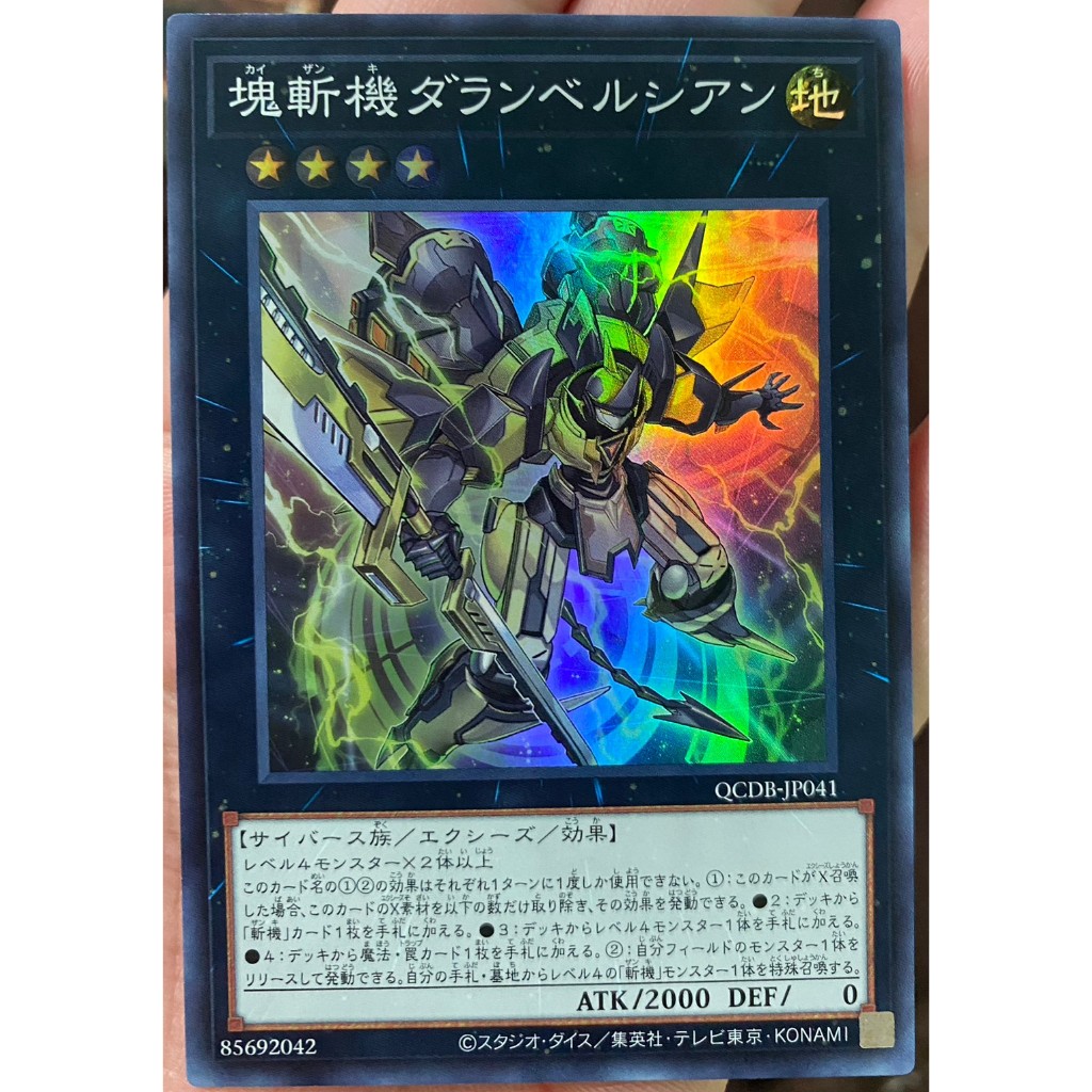 Yugioh [QCDB-JP041] Primathmech Alembertian (Super Rare) การ์ดยูกิแท้ถูกลิขสิทธิ์ | Shopee Thailand