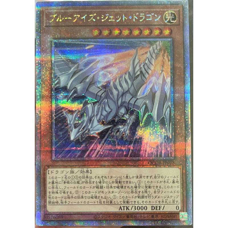 Yugioh [QCDB-JP028] Blue-Eyes Jet Dragon (Quarter Century Secret Rare) การ์ดยูกิแท้ถูกลิขสิทธิ์ ...