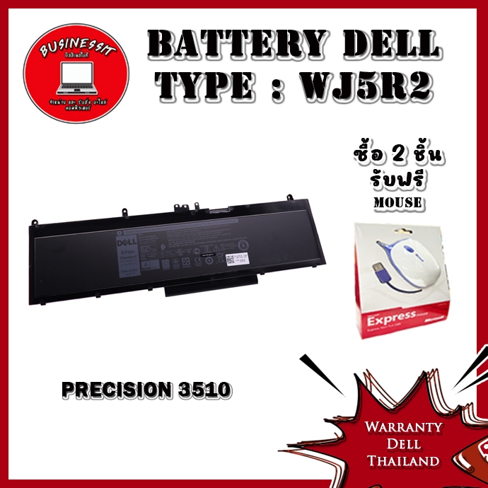 Battery Dell Precision 3510 84Wh WJ5R2 แบตเตอรี่ Dell Precision 3510 ...