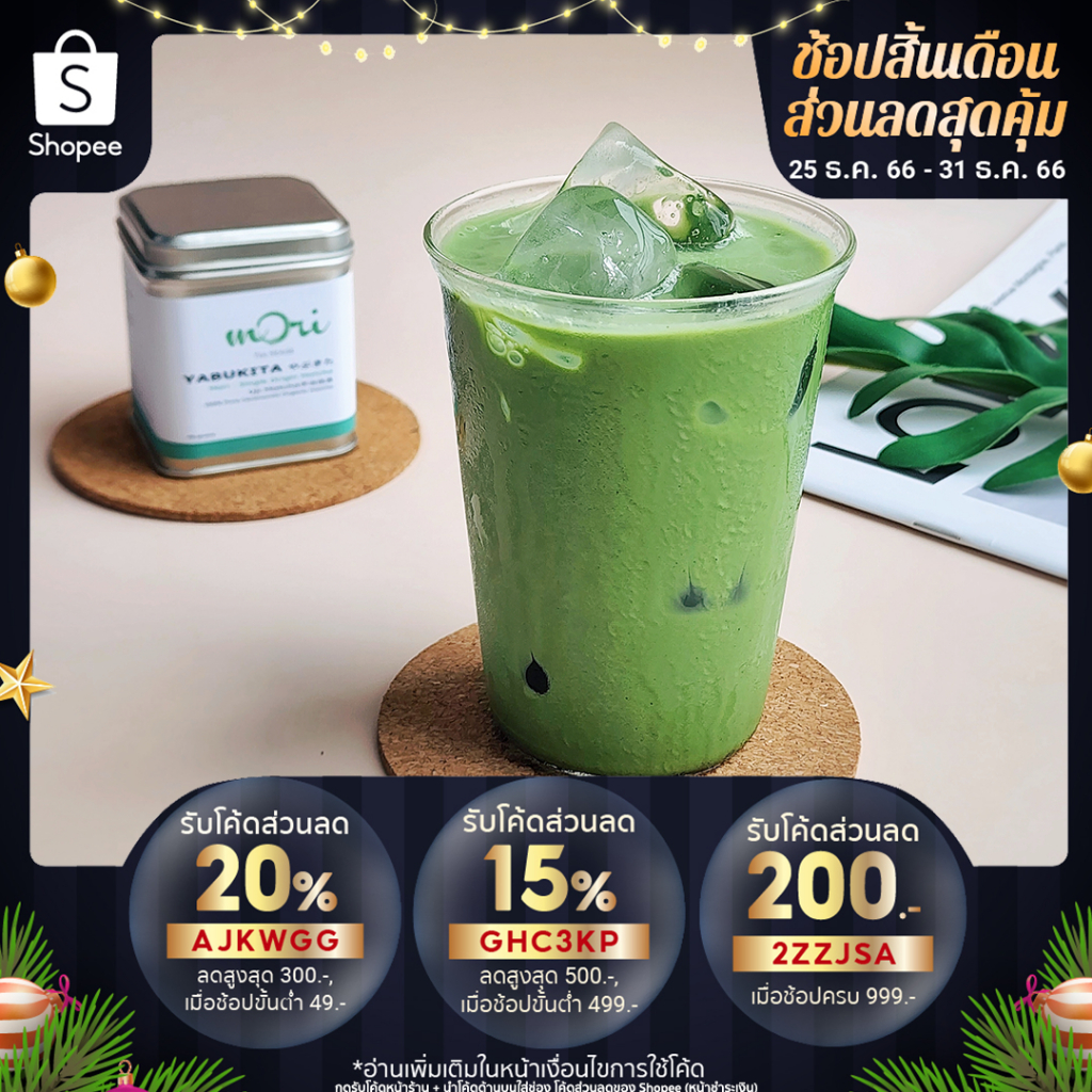Yabukita (Uji Matcha)| Ceremonial Matcha ชาเขียวมัทฉะ ขนาด40g. | Shopee Thailand