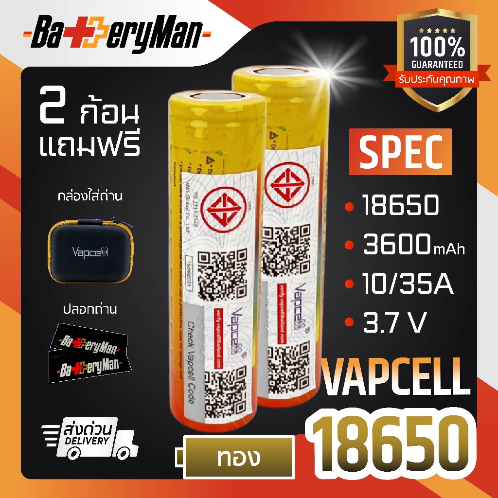(เเท้100%) ถ่านชาร์จ Vapcell 18650 ทอง 3600 mAh 35A ขายดีที่สุดของร้าน ...