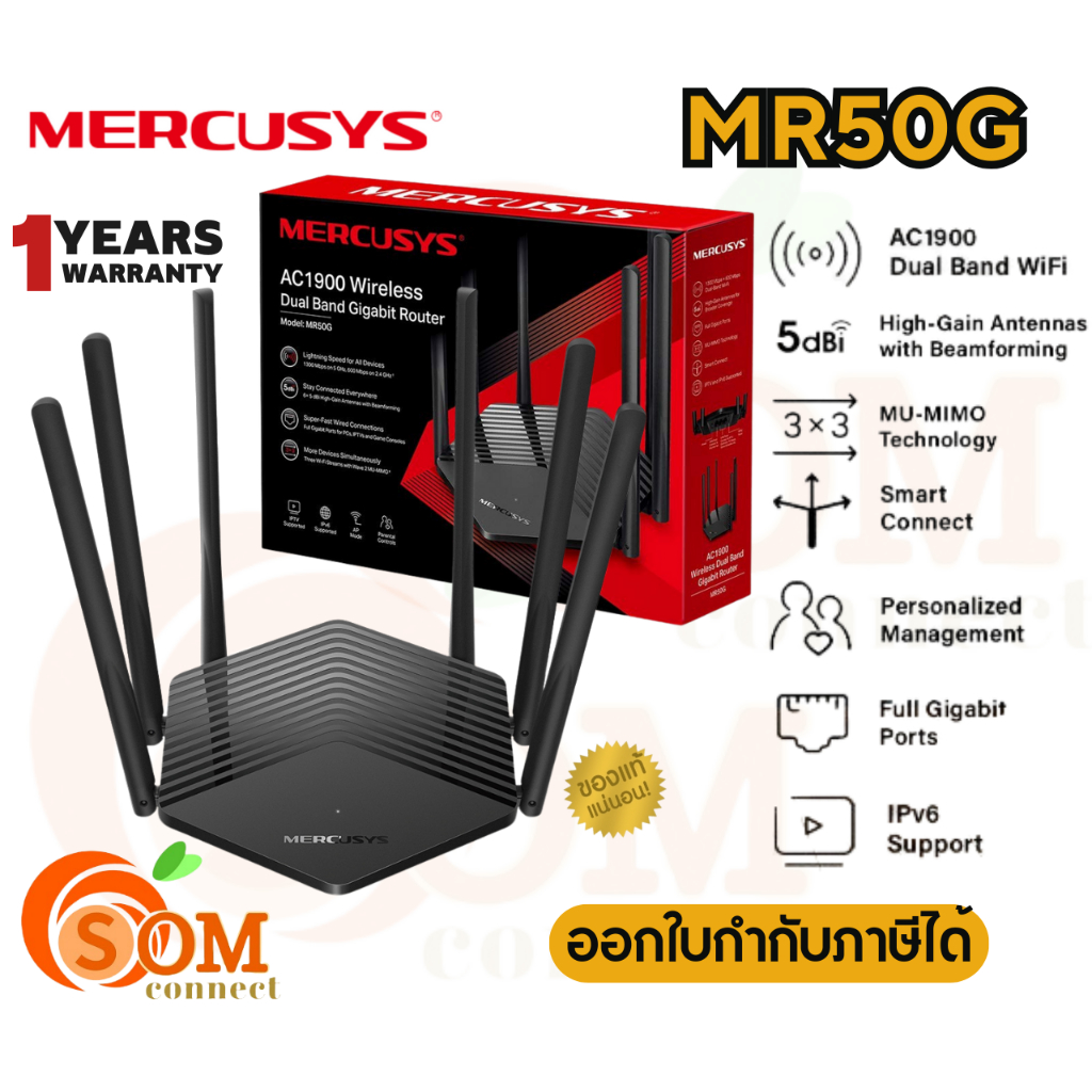 (MR50G) AC1900 (เราเตอร์) MERCUSYS Wireless Dual Band Gigabit Router ...