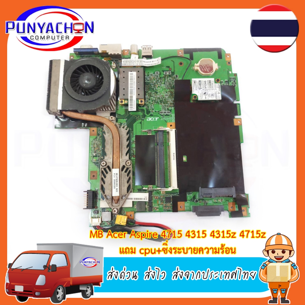 Mainboard Notebook ACER Aspire 4715 4315 4315Z 4715Z แถม CPU ชิ่งระบาย ...