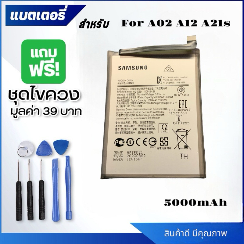 แบตเตอรี่ Samsung A02 A12 A21s แบต ซัมซุง M02 A025 A125 A217 Battery ...