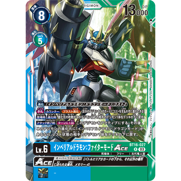 BT16-027 Imperialdramon: Fighter Mode ACE R Blue/Green Digimon Card ...