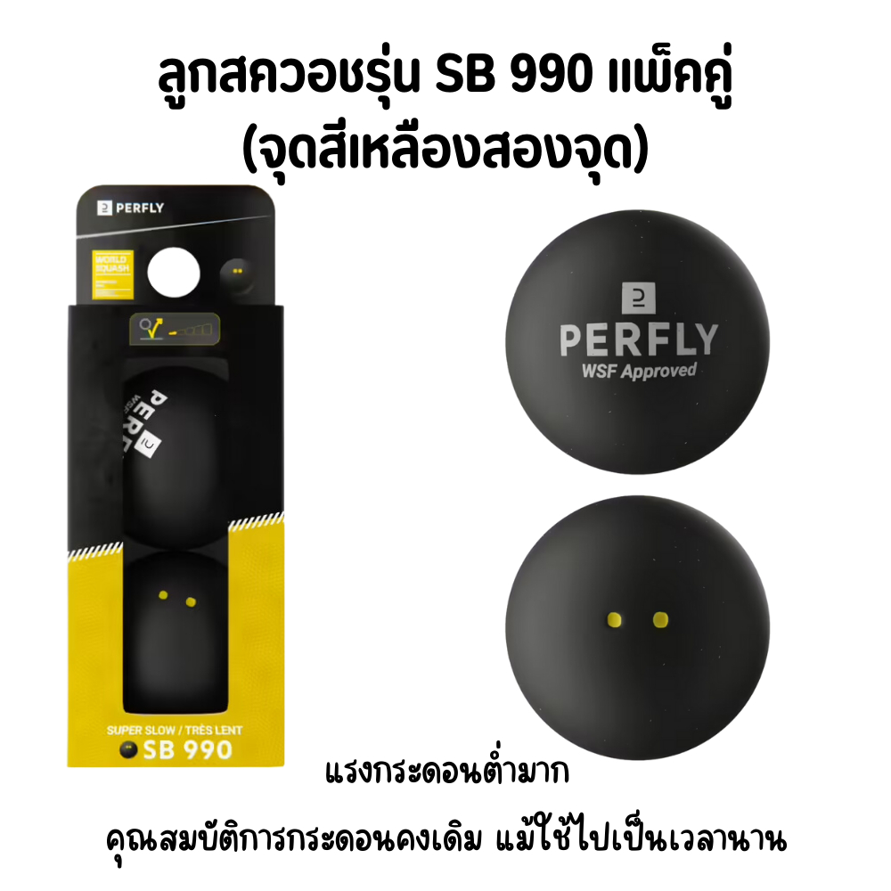 OPFEEL ลูกสควอช แพ็คคู่ บอลกระดอนมีระดับต่ำมากถึงระดับสูง (Squash Balls ...