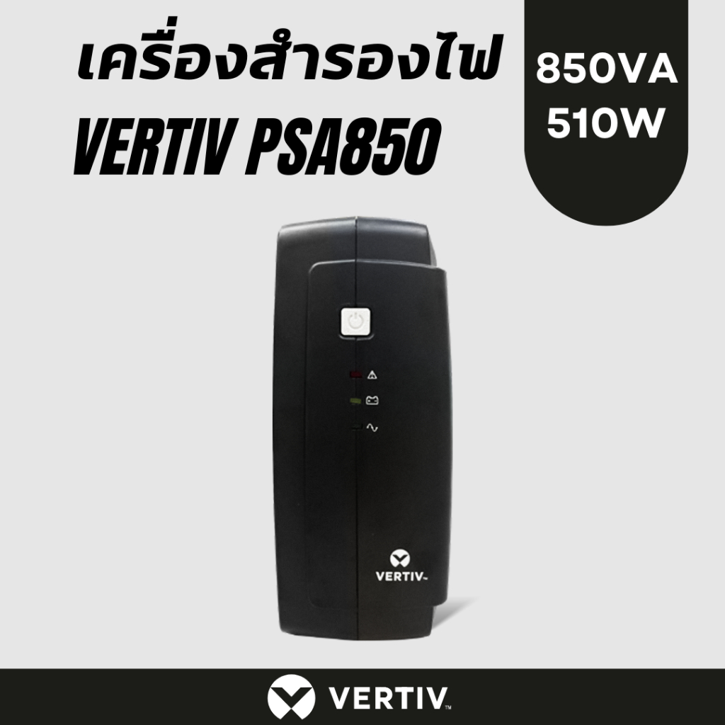 เครื่องสำรองไฟ UPS 850VA/510W VERTIV PSA850-SOHO | Shopee Thailand