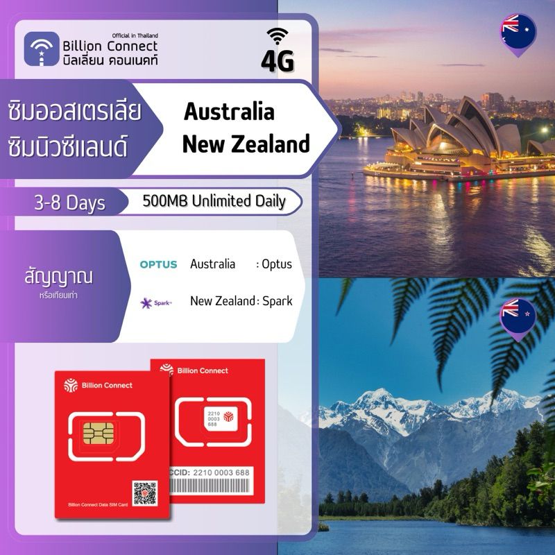 Australia & New Zealand Sim Card Unlimited 500MB Daily สัญญาณ Optus ...