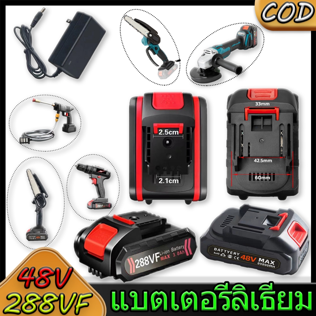 แบตเตอรี่เครื่องตัดหญ้า ไฟฟ้าประแจสากลแบตเตอรี่ 48V/288VFแบต Li-on แบตเตอรี่ และ ที่ชาร์จแบต ที่ ...