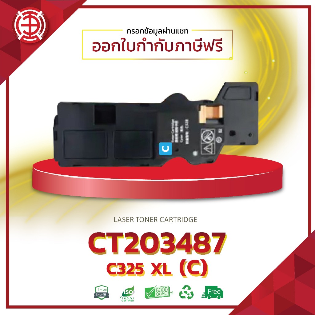 ST Toner CT203486 - 89 C325 XL ตลับหมึกเทียบเท่า CT203487 CT203488 ...
