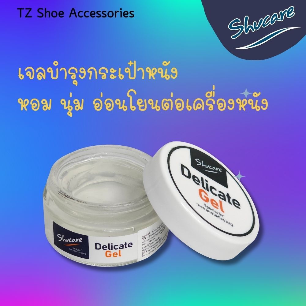 ครีมบำรุงกระเป๋าหนังเรียบ เนื้อเจล Delicate gel / Delicate cream โลชั่น ...