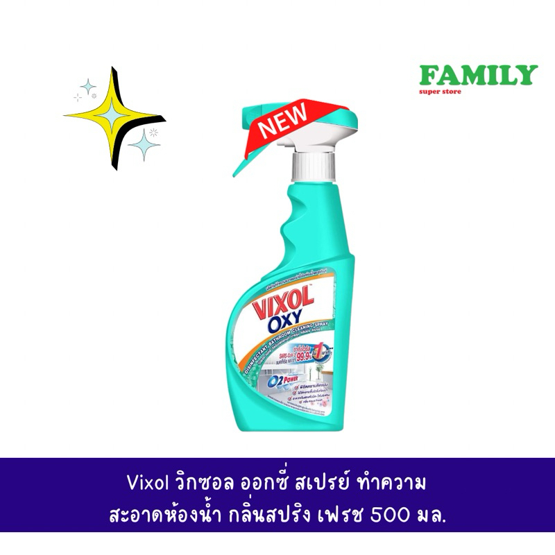 Vixol วิกซอล ออกซี่ สเปรย์ ทำความสะอาดห้องน้ำ กลิ่นสปริง เฟรช 500 มล. ...