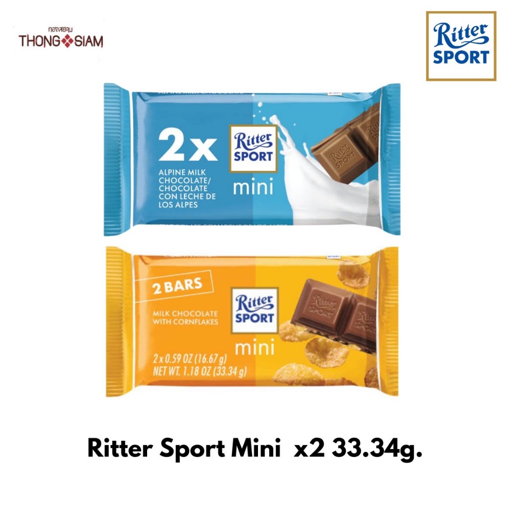 Ritter Sport Mini Chocolate x2 ริตเตอร์ สปอร์ต มินิ ช็อกโกแลต (มี 2 ...