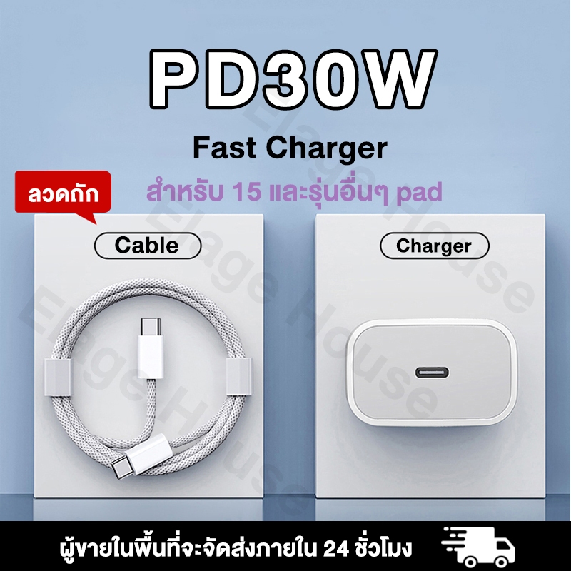 ชุดชาร์จแฟลช PD30W สายชาร์จแบบถัก 6A 100W สายชาร์จแฟลชสามารถถ่ายโอนข้อมูลได้ ที่ชาร์จมือถือ ...