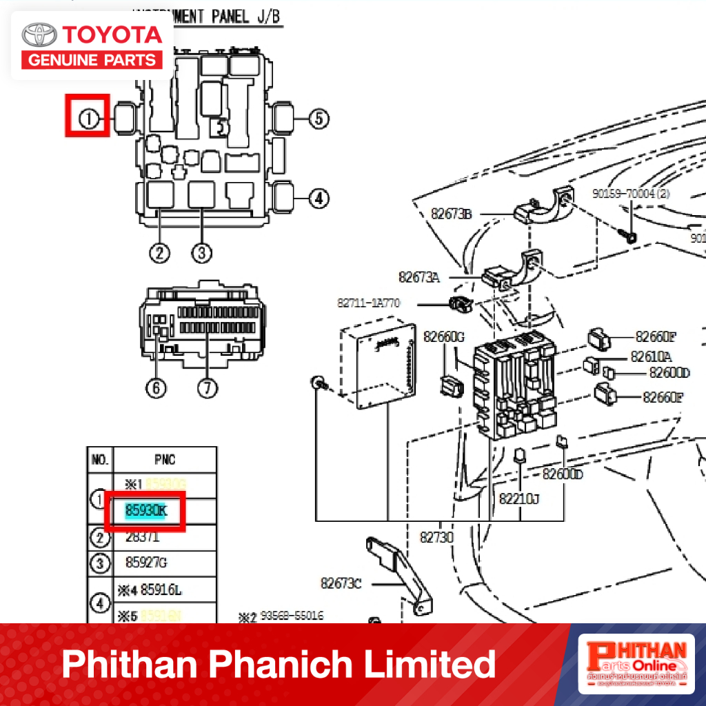 รีเลย์พัดลมหน้าเครื่อง โตโยต้า RELAY COOLING FAN TOYOTA VIOS YARIS ...
