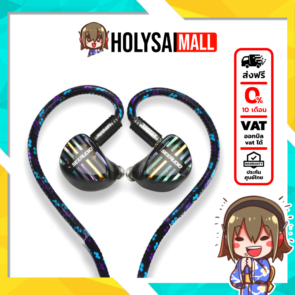 [PreOrder] Seeaudio Hakuya หูฟัง IEMs 14 ไดรเวอร์ 10BA+4EST ประกันศูนย์ ...