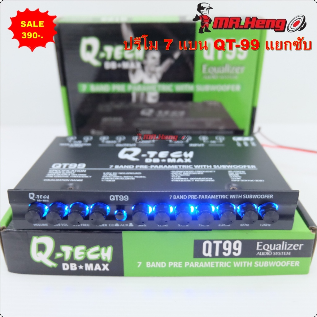 ปรีแอมป์ โม 7แบน Q-TECH โมโรงงาน แยกซับ กลางแหลมชัดเจน เสียงดีเบสหนัก ...