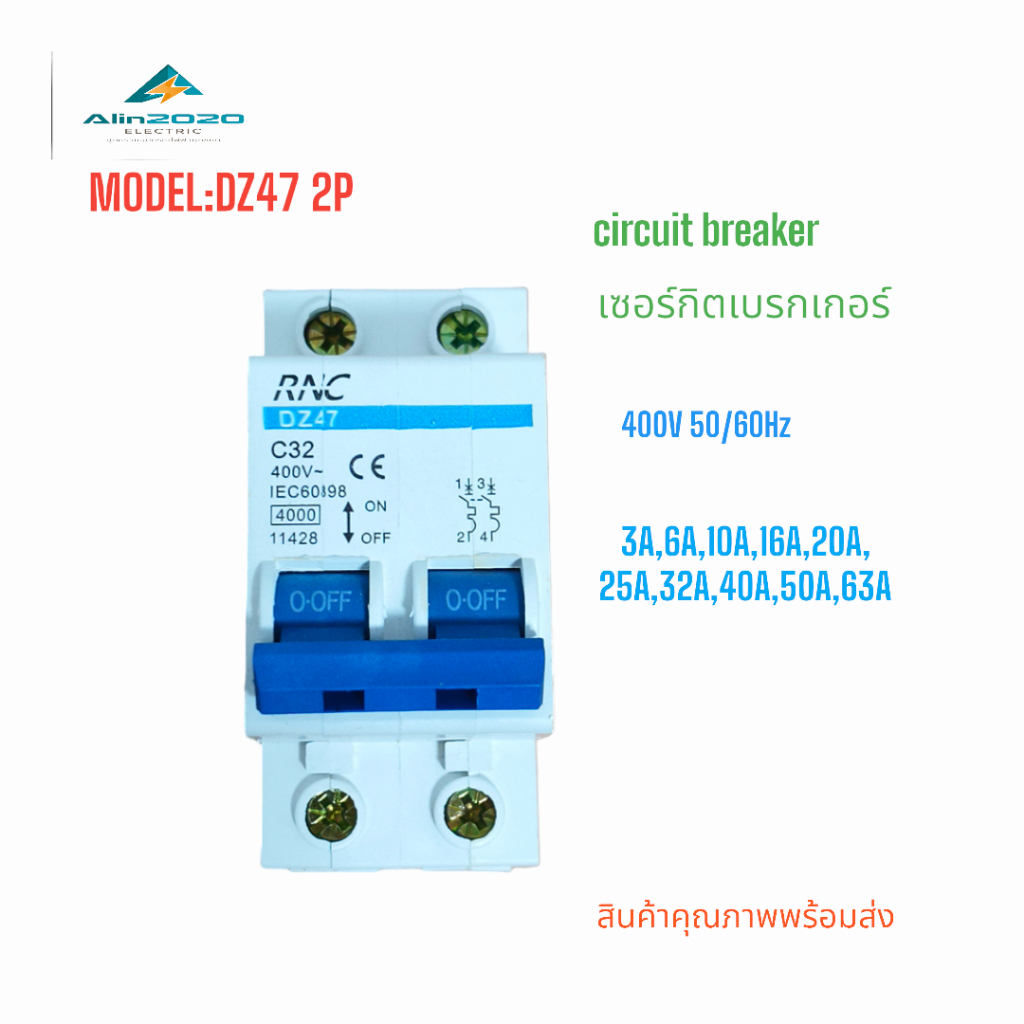 DZ47-2P Circuit breaker main breaker เซอร์กิตเบรกเกอร์2โพ แรงดันไฟฟ้า:400V กระแส:3A 6A 10A 16A ...