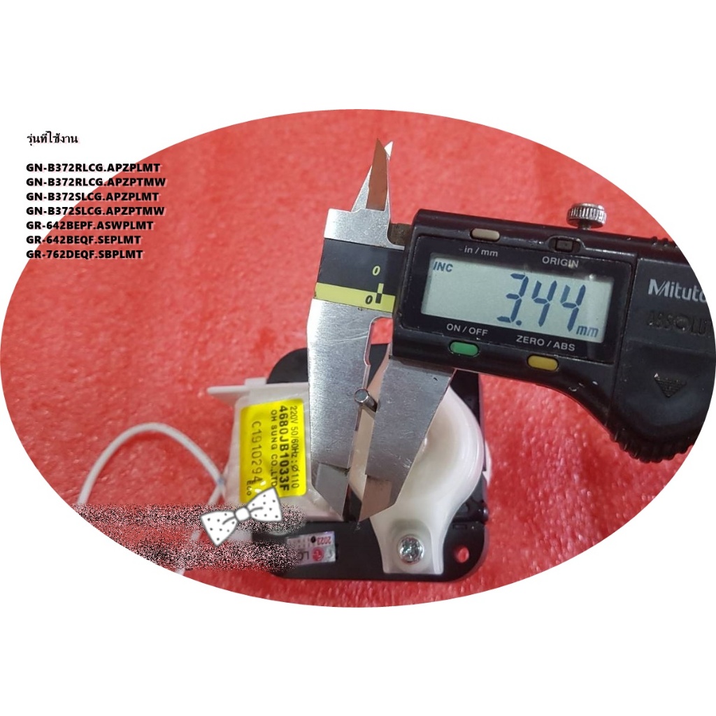 อะไหล่แท้/ใหม่เบิกศูนย์/4680JB1033F/แทน/4680JB1018E/มอเตอร์พัดลมระบาย ...