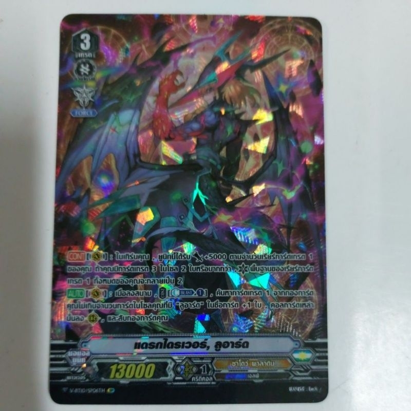 การ์ดแวนการ์ดแยกใบ VGT-V-BT10-1 แดรกไดรเวอร์ ลูอาร์ด SP การ์ดฟอย ชาโดว์พาลาดิน | Shopee Thailand