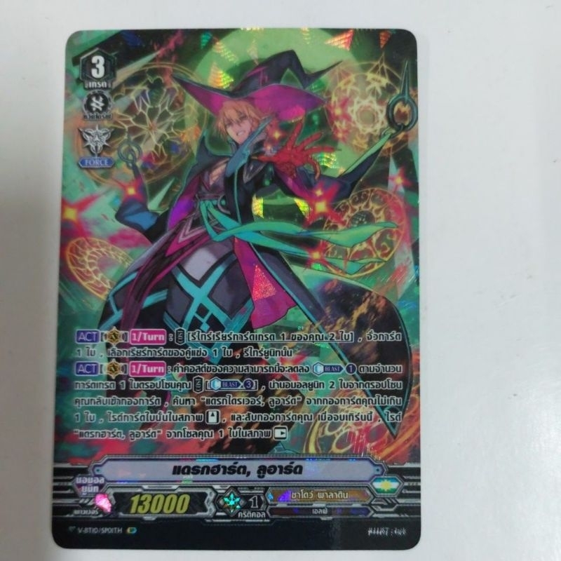 การ์ดแวนการ์ดแยกใบ VGT-V-BT10-1 แดรกฮาร์ต ลูอาร์ด SP การ์ดฟอย ชาโดว์พาลาดิน | Shopee Thailand