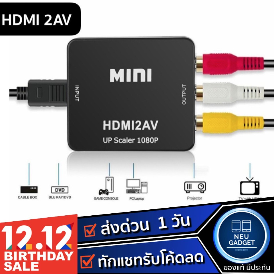 ตัวแปลงสัญญาณ HDMI to AV Converter HD 1080P HDMI2AV Video Converter Box ...