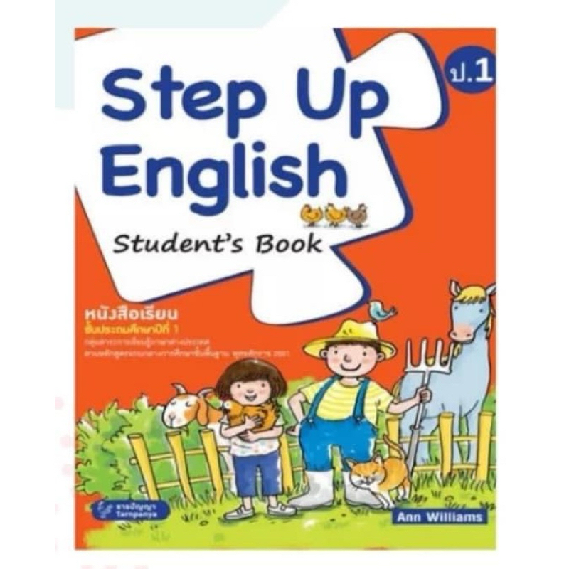 Step Up English Student Book ป.1 | Shopee Thailand