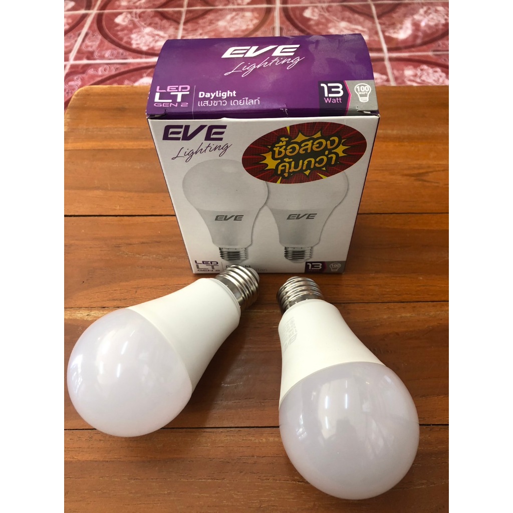 หลอดไฟ(แสงขาว) LED A60 LT GEN 2 13 วัตต์ DAYLIGHT E27 แพ็ก 2 ชิ้น แบรนด์ EVE**ส่งด่วนเคอรี่ ...