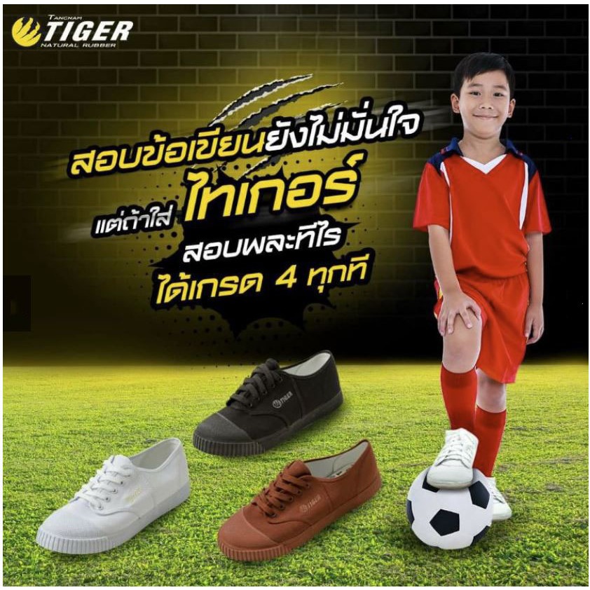 รองเท้าผ้าใบ Tiger 205 พื้นเขียว รองเท้านักเรียน น้ำตาล/ขาว/ดำ ผ้าใบ ...