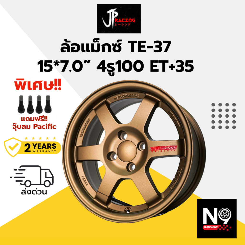 ล้อแม็กซ์ TE37 15*7.0” 4รู100 ET+35 | Shopee Thailand